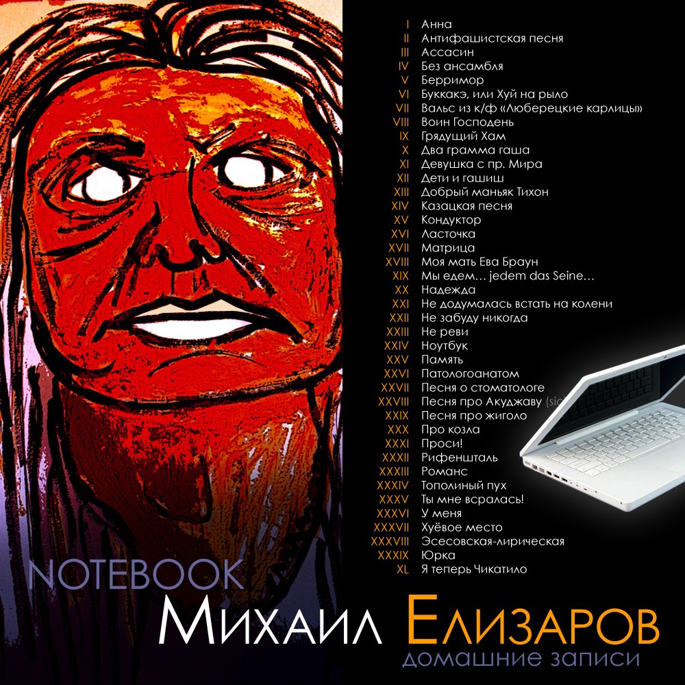 Most popular Russian Music albums of 2010 - Rate Your Music